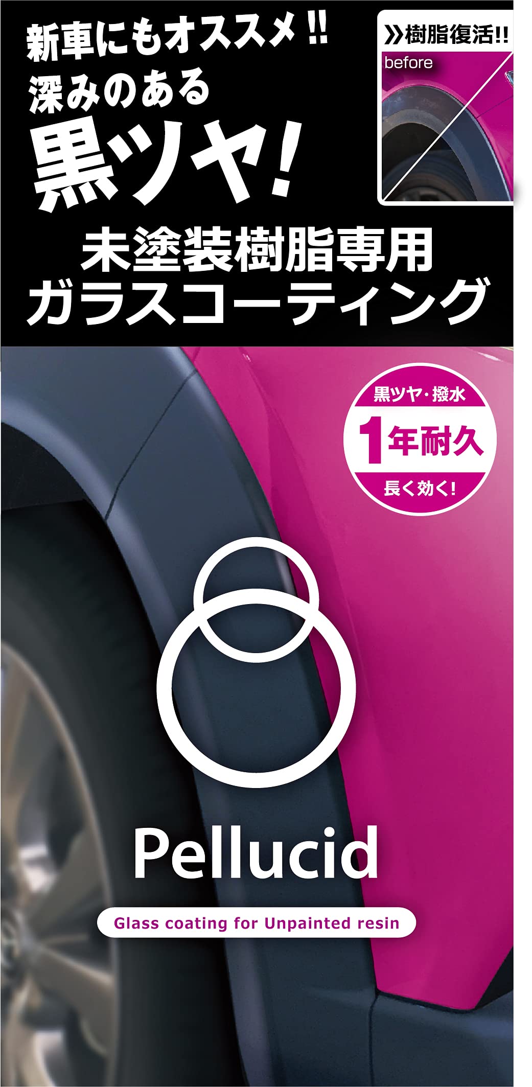Amazon | ペルシード(Pellucid) 洗車ケミカル ガラス系ボディーコーティング剤 ドロップコーティング 200ml 撥水タイプ PCD-813 | コーティング剤 | 車＆バイク ...