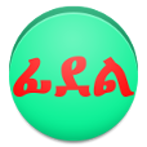Geez/Amharic Fidel - App on Amazon Appstore