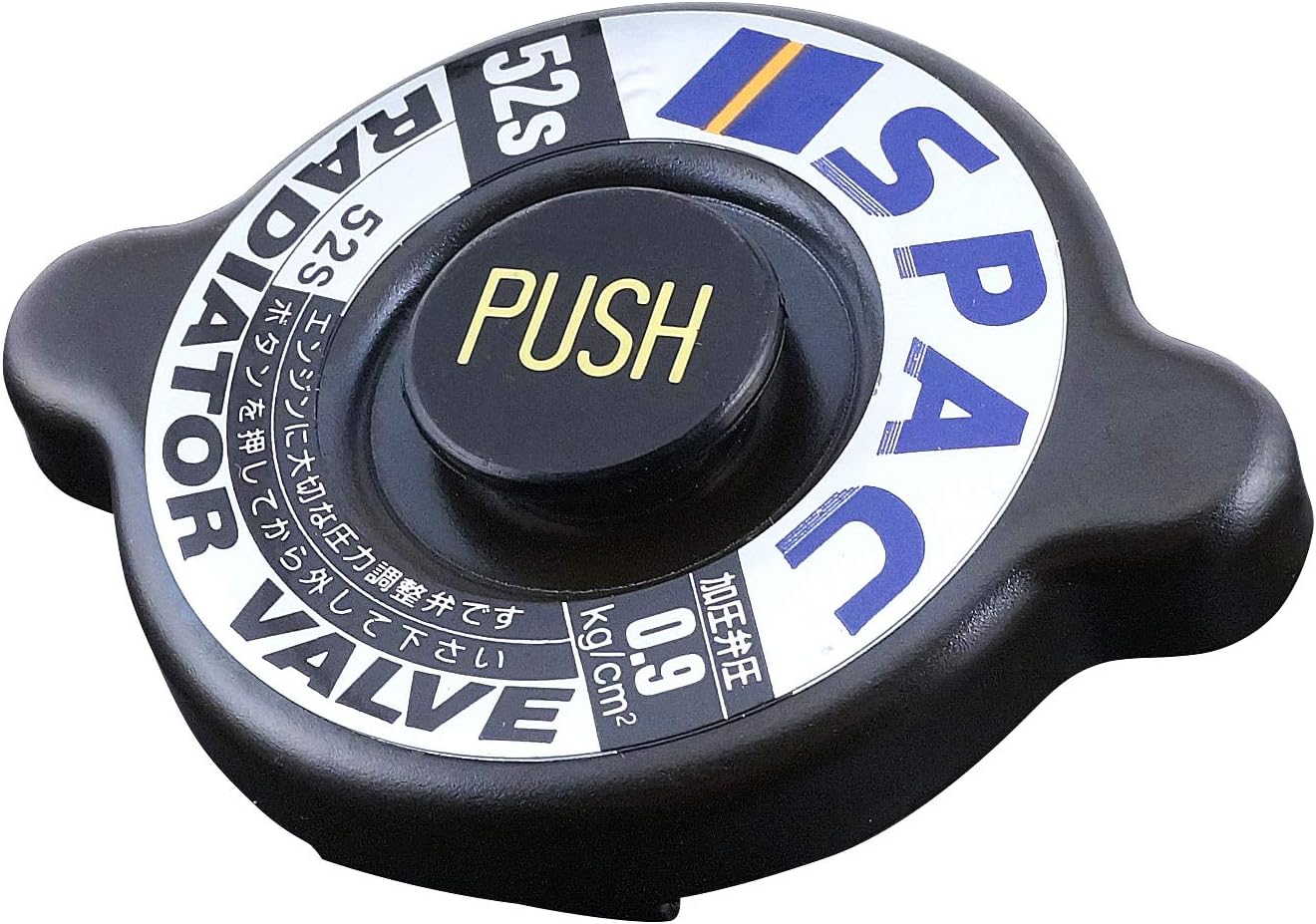 Amazon.co.jp: PIAA ラジエターバルブ 88kPa 安全ボタン付 ブラック SV52S : 車＆バイク