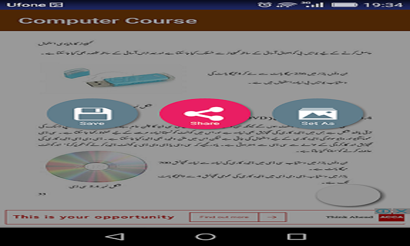 Computer Course - App on Amazon Appstore
