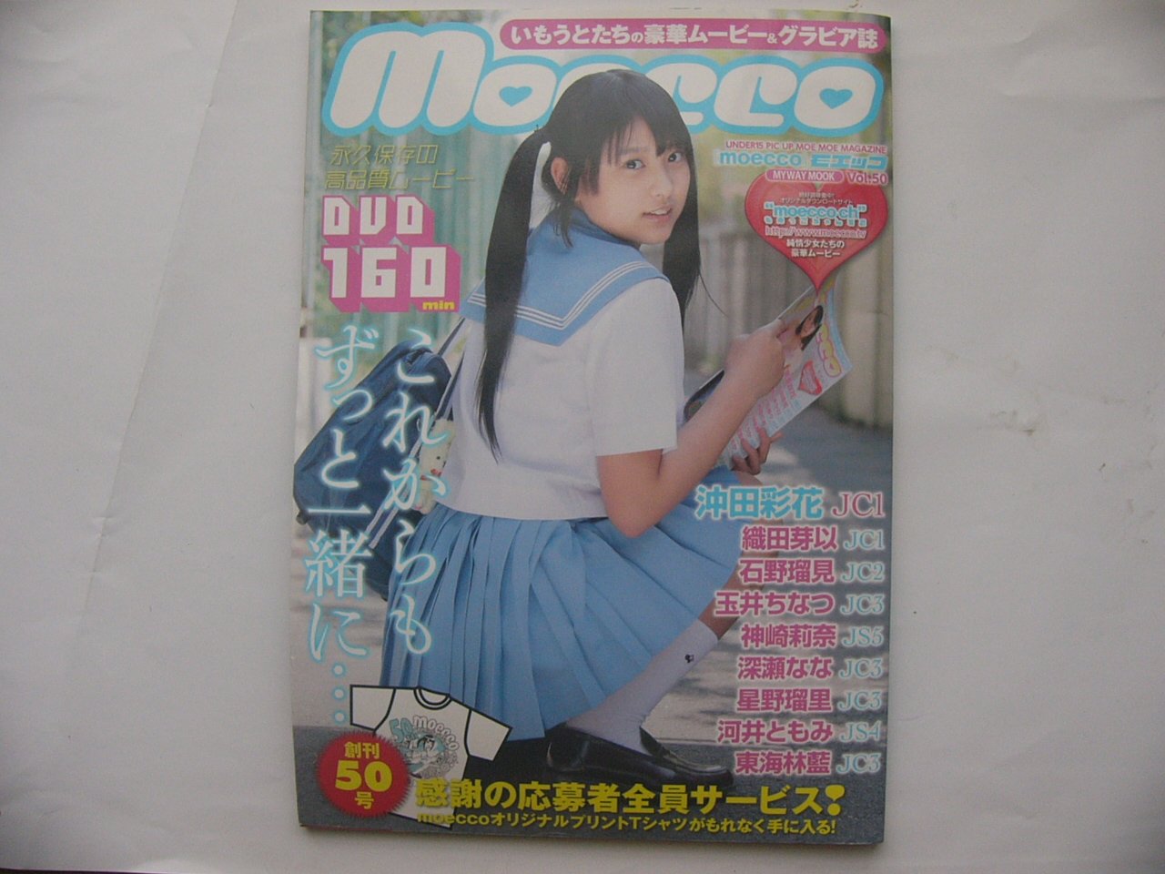 Amazon.com: Moecco Vol 50 Japan Idol with Dvd: 9784865111972: samurai ...