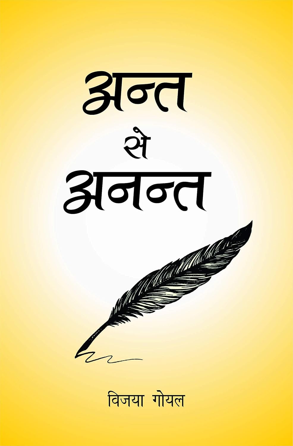 Buy ANT SE ANANT Book Online at Low Prices in India | ANT SE ANANT Reviews & Ratings - Amazon.in