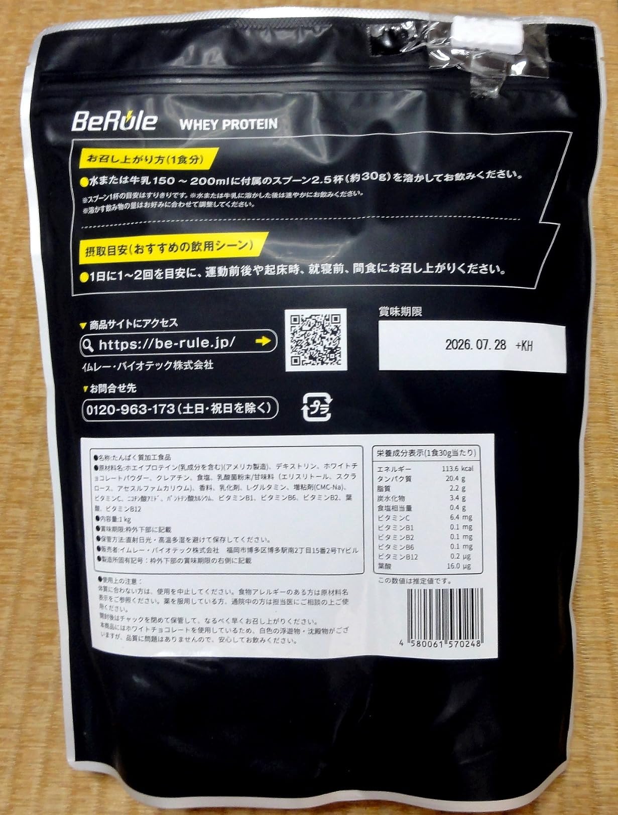 Amazon | BeRule ホエイプロテインパウダー タンパク質20g以上含有 クレアチン・Lグルタミン配合 アクティブライフスタイルをサポート (1kg, ピスタチオ×ホワイトチョコ風味 ...