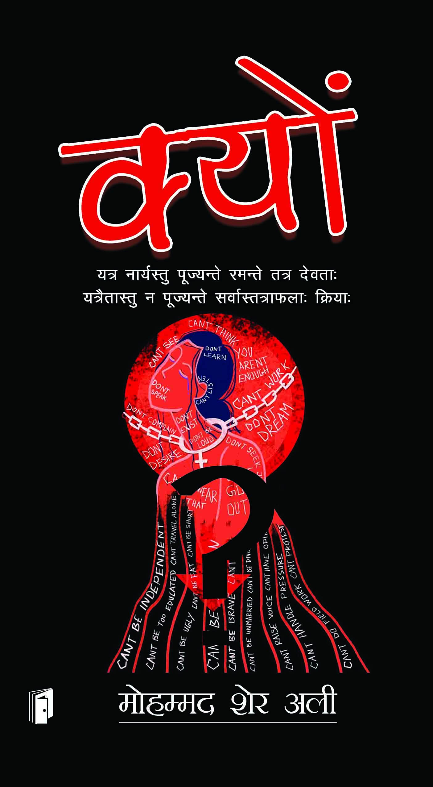 Buy Kyu Book Online at Low Prices in India | Kyu Reviews & Ratings ...