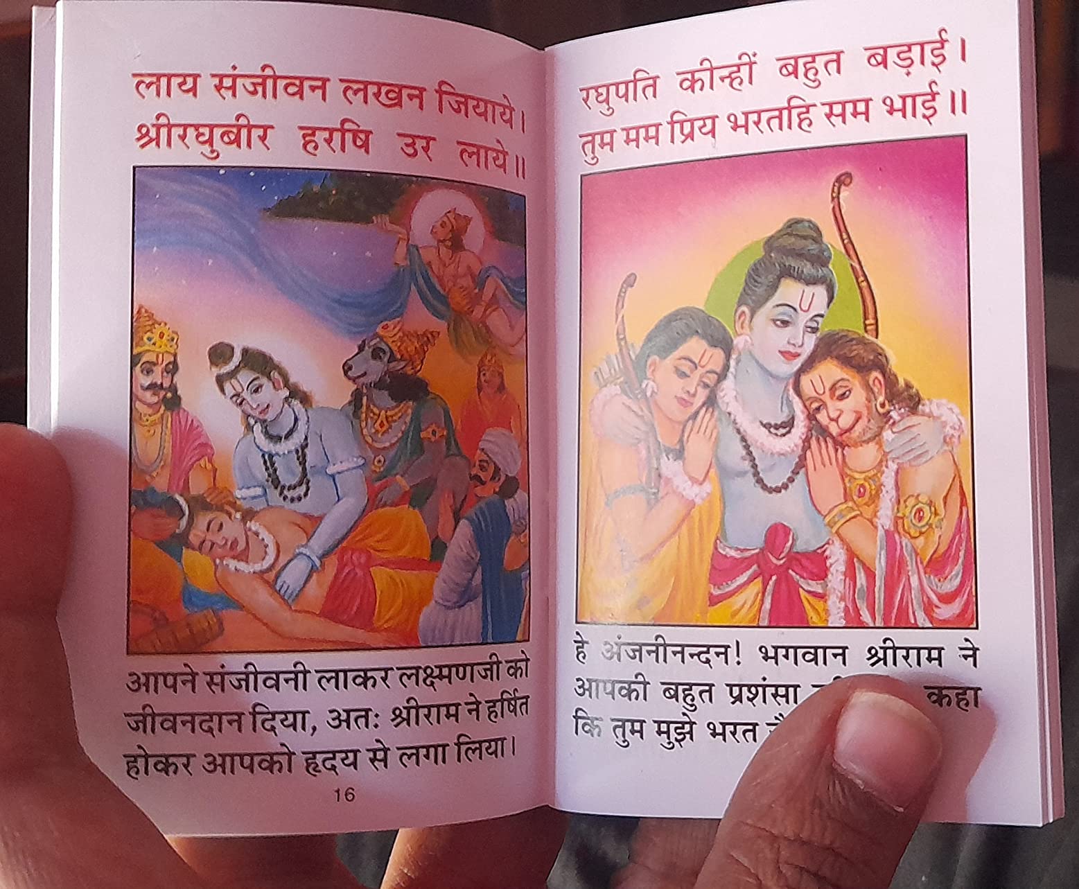 Buy hanuman chalisa Book Online at Low Prices in India | hanuman ...