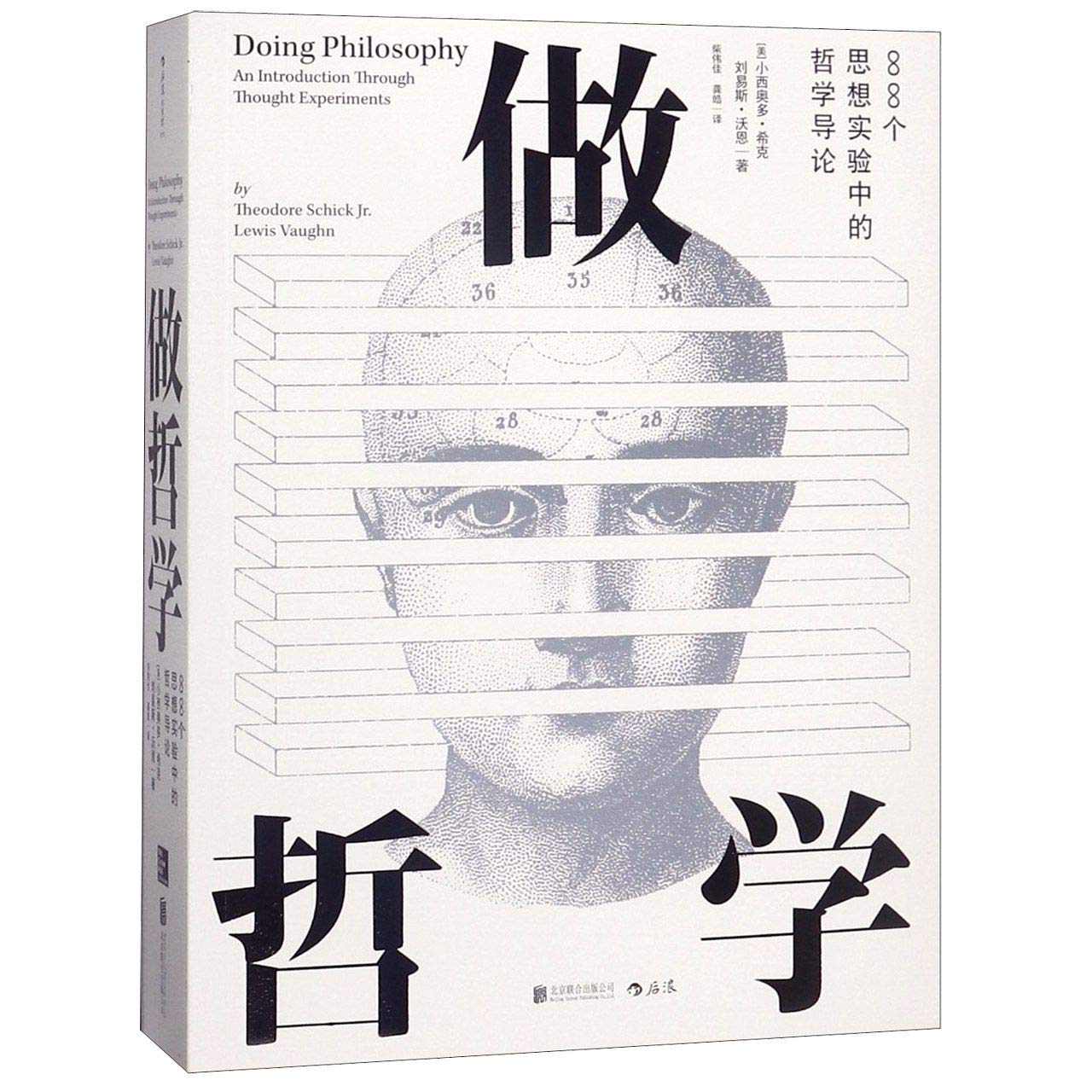 Amazon.com: Doing Philosophy: An Introduction Through Thought Experiments (Chinese Edition ...