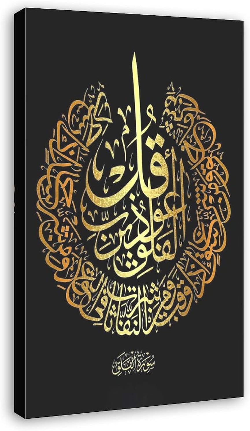 Surah Falaq Calligraphy