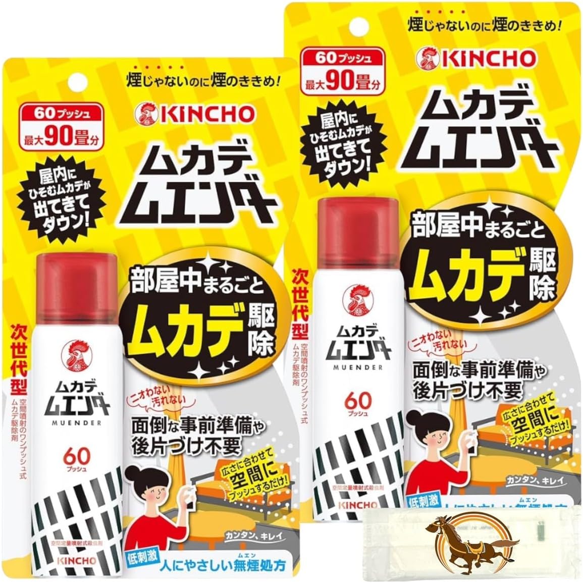 Amazon.co.jp: ムカデムエンダー 60プッシュ 害虫駆除 室内 部屋 殺虫 殺虫剤 ワンプッシュ 2個セット + Kunutonnオリジナルロゴ入りおまけ付 : ドラッグストア