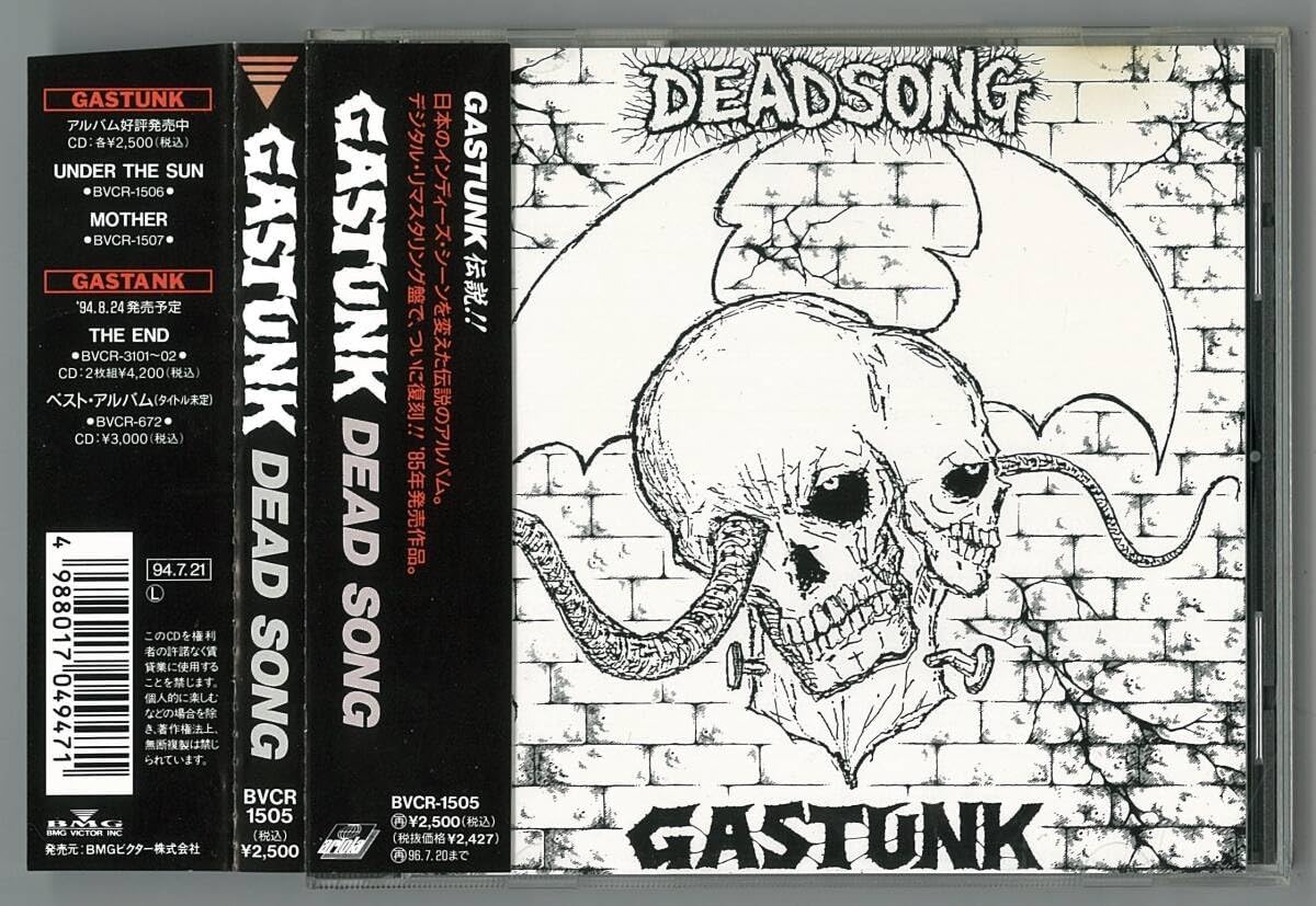 Amazon.co.jp: GASTUNK ガスタンク ／ DEAD SONG CD帯付 execute : おもちゃ