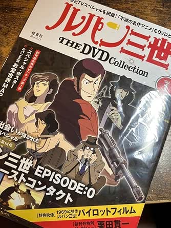 Amazon.co.jp: Lupin the Third, The DVD Collection Vol. 1 : Toys & Games