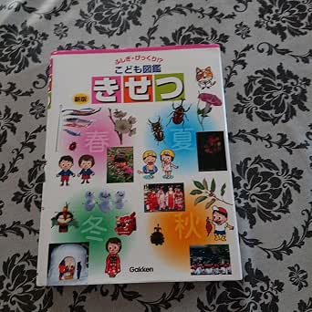 Amazon.co.jp: Kisetsu Picture Book : Toys & Games