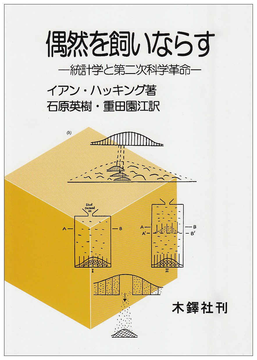 Amazon.com: GuÌ„zen o kainarasu : ToÌ„keigaku to dai niji kagaku ...