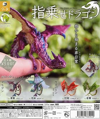 Amazon.co.jp: Finger Put Dragon All 4 Types Set, Gacha : Toys & Games