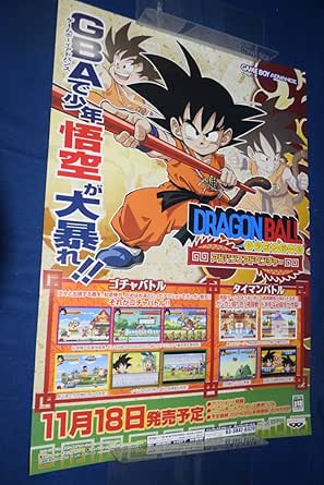 Amazon.co.jp: 012605//GBA//Advance Adventure//Gameboy Advance/Poster ...