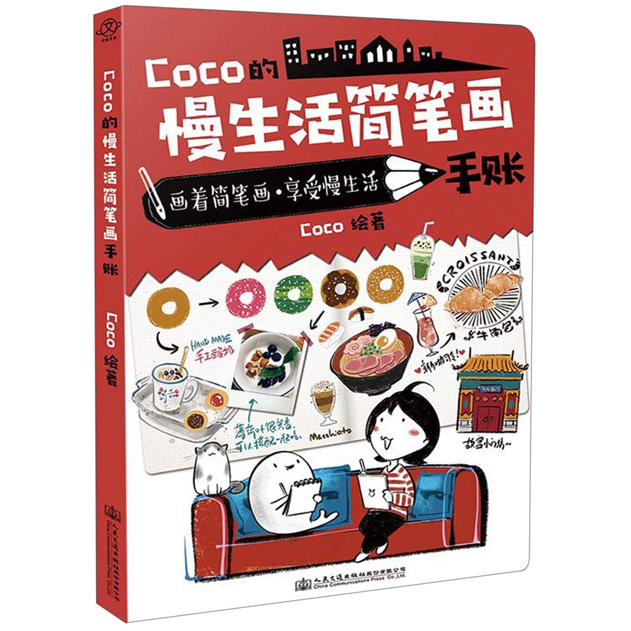 Amazon.in: Buy Coco's Stick Figure Drawing Book Online at Low Prices in ...