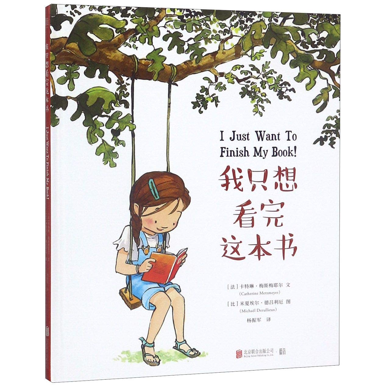 Amazon.in: Buy I Just Want to Finish My Book Book Online at Low Prices ...