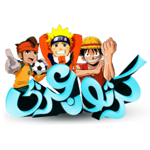 Arabic Cartoons - App on Amazon Appstore