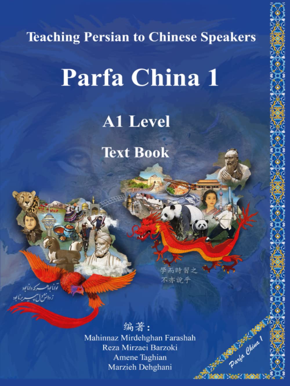 Amazon.com: Parfa China 1: Teaching Persian to Chinese Speakers: A1 ...