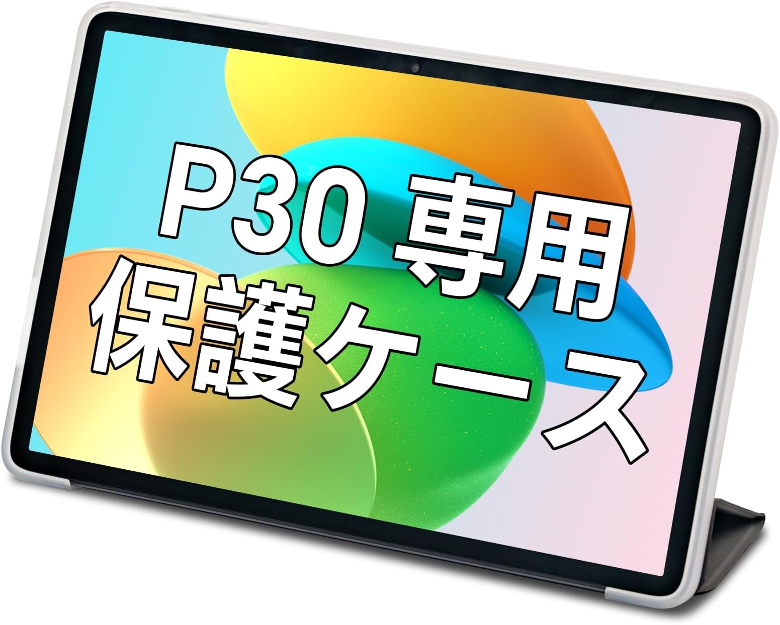 Amazon.co.jp: TECLAST P30 10インチ タブレットケース、専用保護ケース、3段階角度調整、三つ折りスタンド、撥水タブレットケース 10インチ、全面保護型 超薄型 超軽量 ...