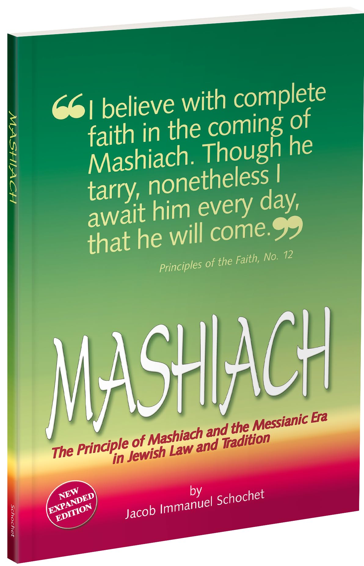 Mashiach: The Principle of Mashiach and the Messianic Era in Jewish Law ...