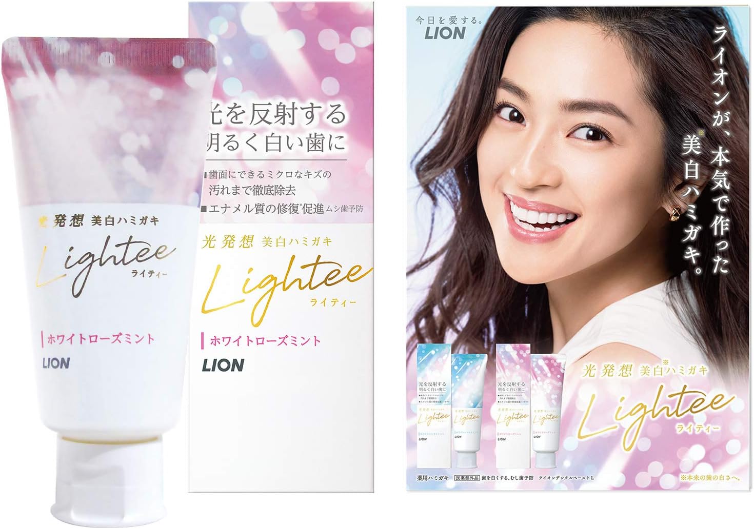 Amazon | Lightee(ライティー) [医薬部外品] ホワイトニング ハミガキ ホワイトローズミント 歯磨き粉 53g+リーフレット付き | Lightee(ライティー) | 大人用 ...