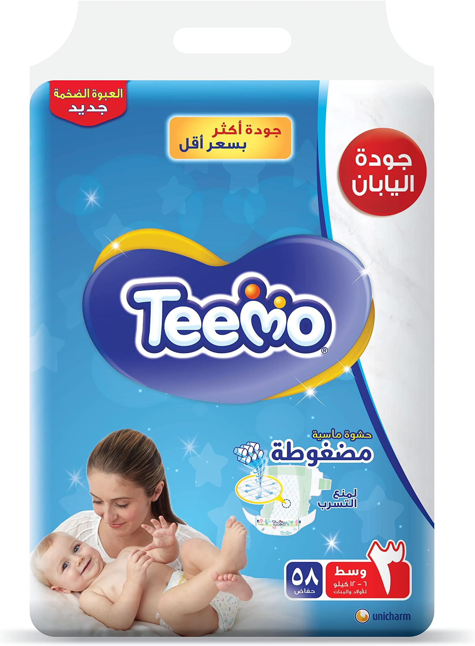 Teemo Compressed Diamond Pad, Size 5, Junior, 14-25 Kg, Mega Box, 144 ...