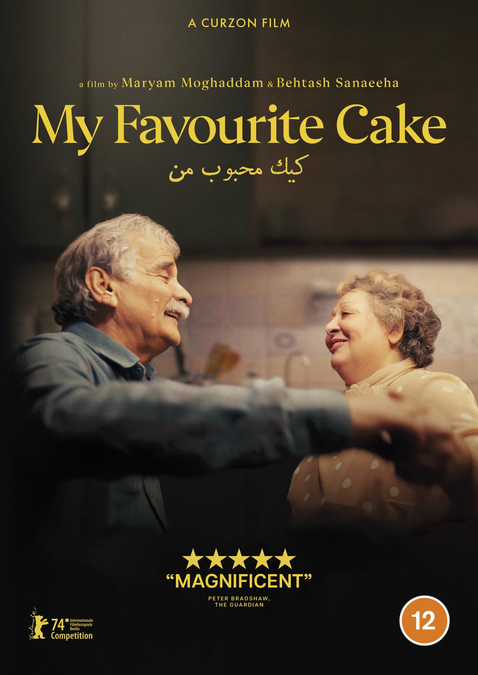 My Favourite Cake [DVD]: Amazon.co.uk: Behtash Sanaeeha, Lili ...
