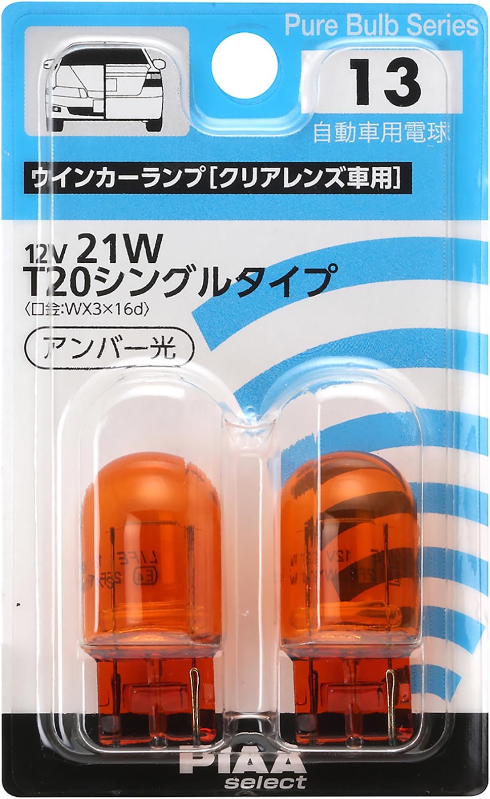 Amazon | 小糸製作所/KOITO ノーマル白熱バルブ アンバー WY21W 12V 21W ウインカーランプ用 1870A 入数：1 ...