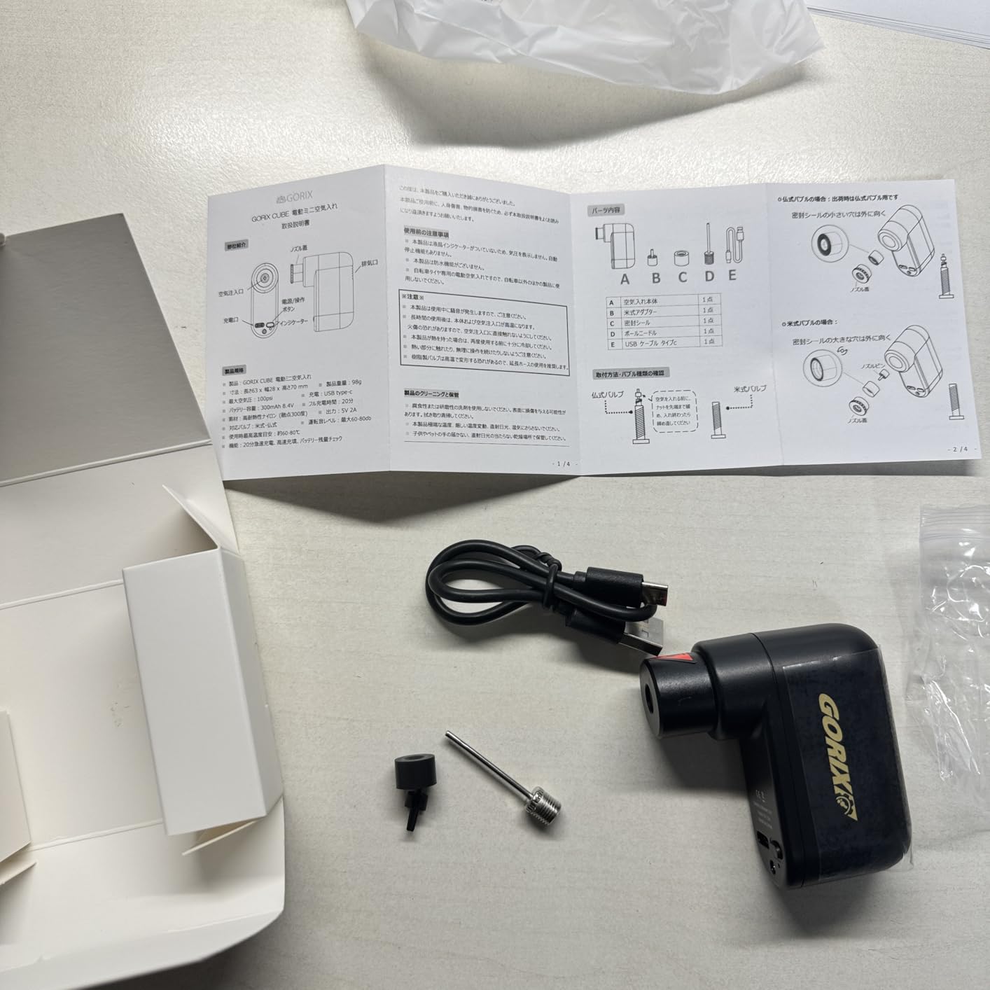 Amazon | GORIX(ゴリックス) 電動空気入れ 自転車 小型 コンパクト 空気入れ 電動 ロードバイク [ 仏式米式バルブ対応 ] ボールニードル付属 ミニポンプ (CUBE-2 ...