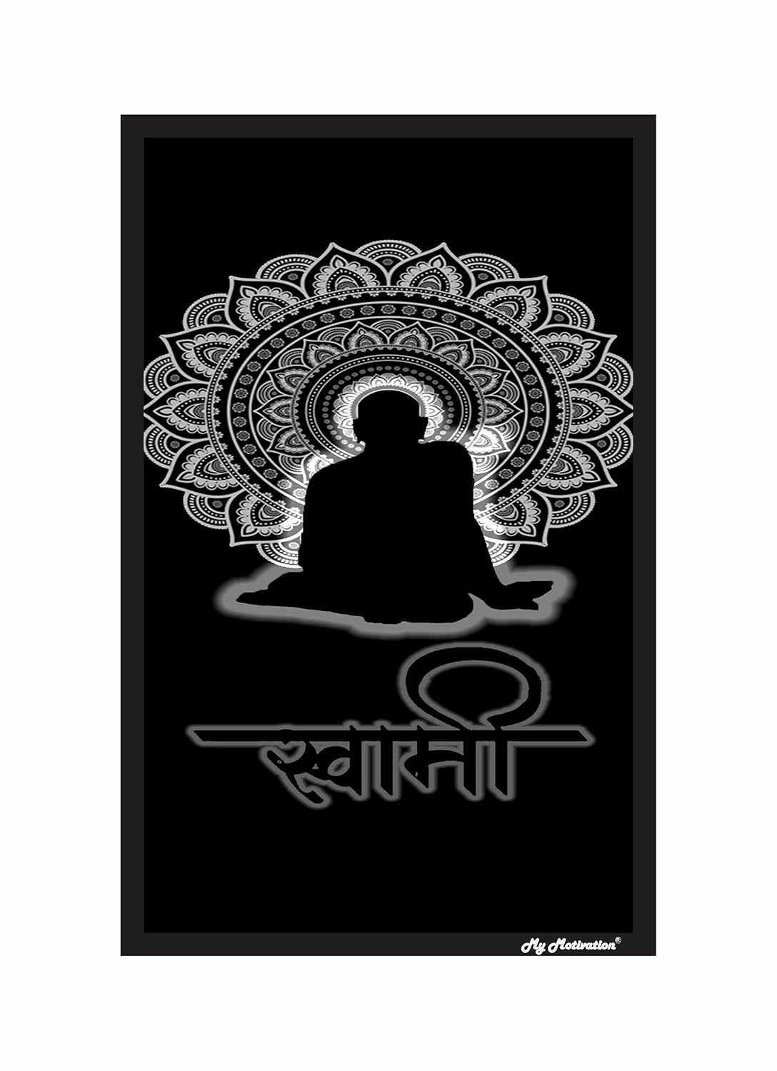 My Motivation 12x18 Inch Creative Wooden Frames Of Spiritual Swami ...