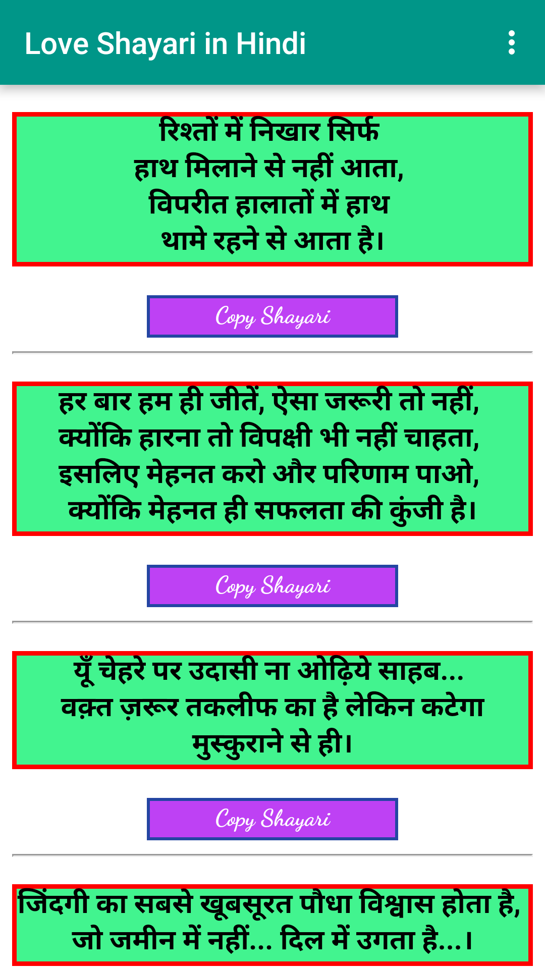 Love Shayari in Hindi - (शायरी हिन्दी ) - App on Amazon Appstore