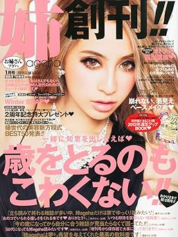 Amazon.co.jp: 姉ageha 【2013年1月号】 : 本