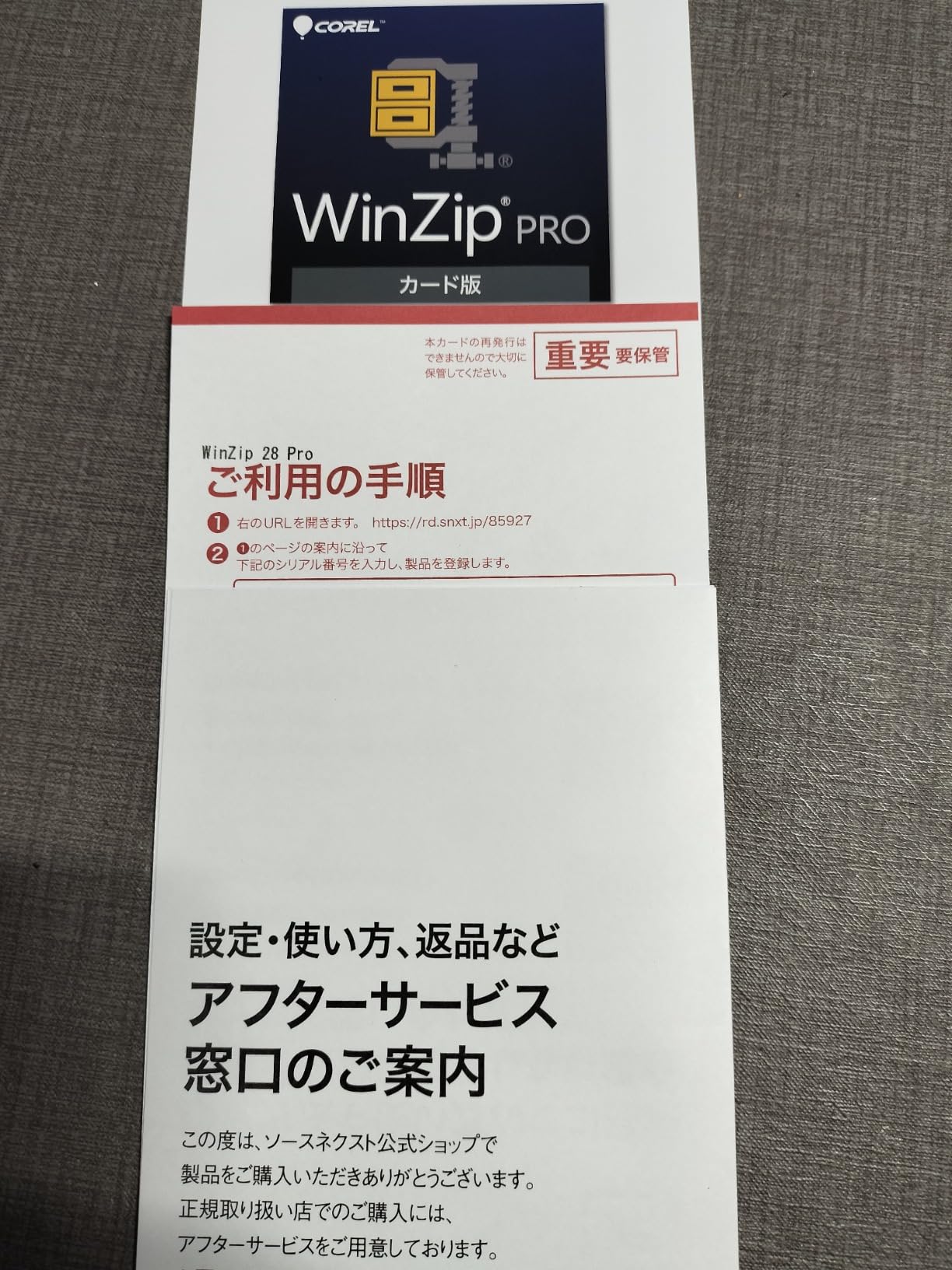 Amazon.co.jp: ソースネクスト ｜ WinZip 28 Pro (旧版) ｜圧縮・暗号化ソフト ｜ Windows対応 : PCソフト
