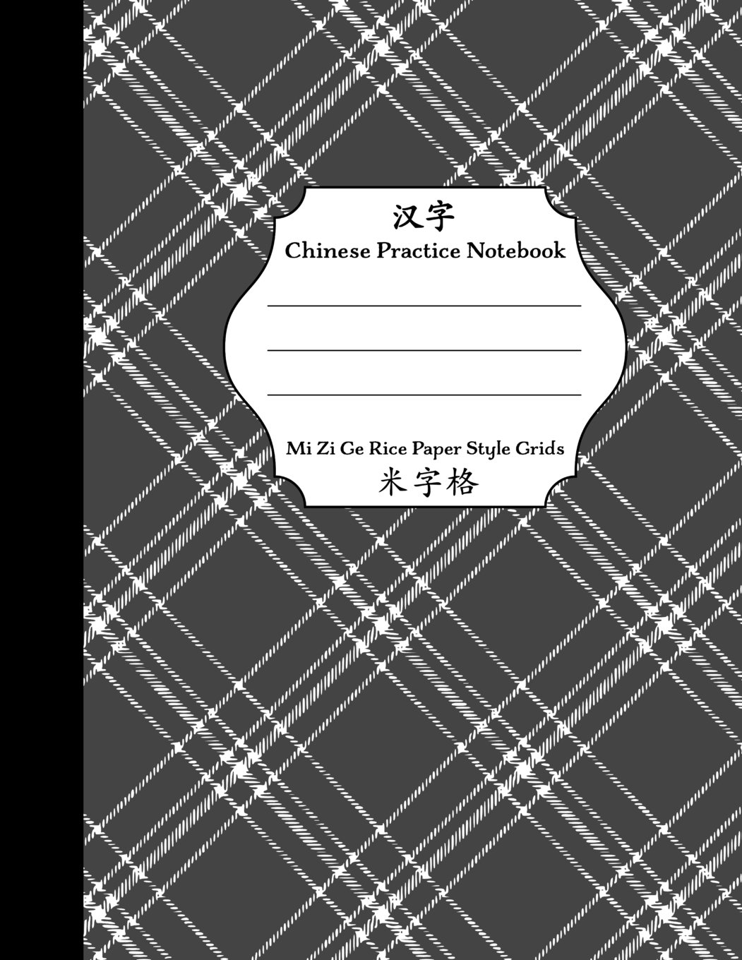 Chinese Practice Notebook: Mi Zi Ge Rice Paper Style Grid Gray Plaid ...
