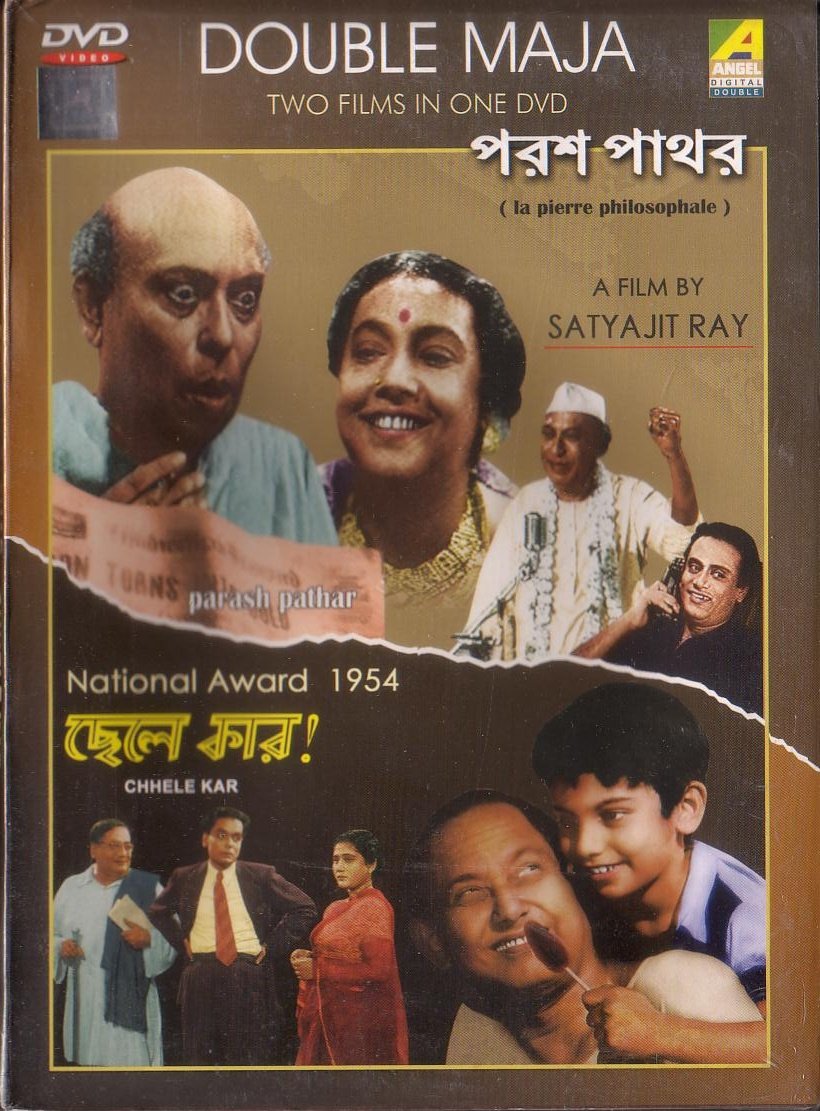 Amazon.com: Parash Pathar / Chhele Kar Bengali Movie : Tulsi Lahiri ...