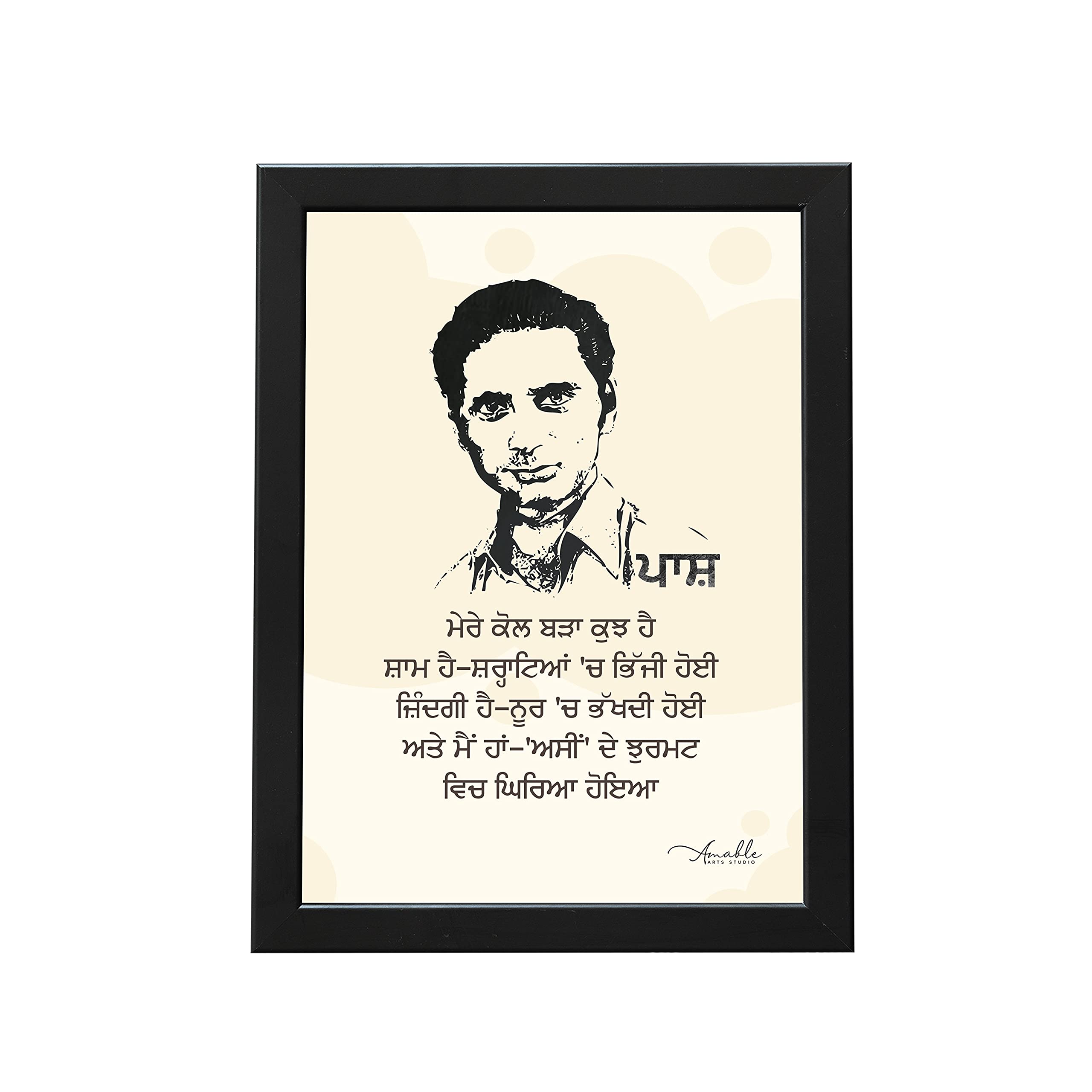 Paash Quotes