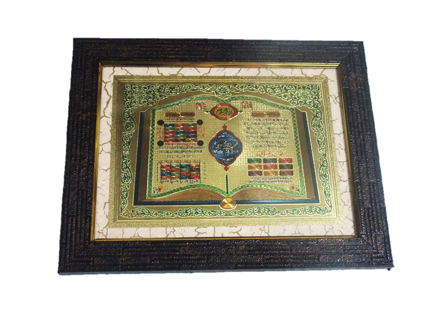 Islamic Frames 8 6 Inch Allah Muhammad Mecca Madina Ayatul | Desertcart ...