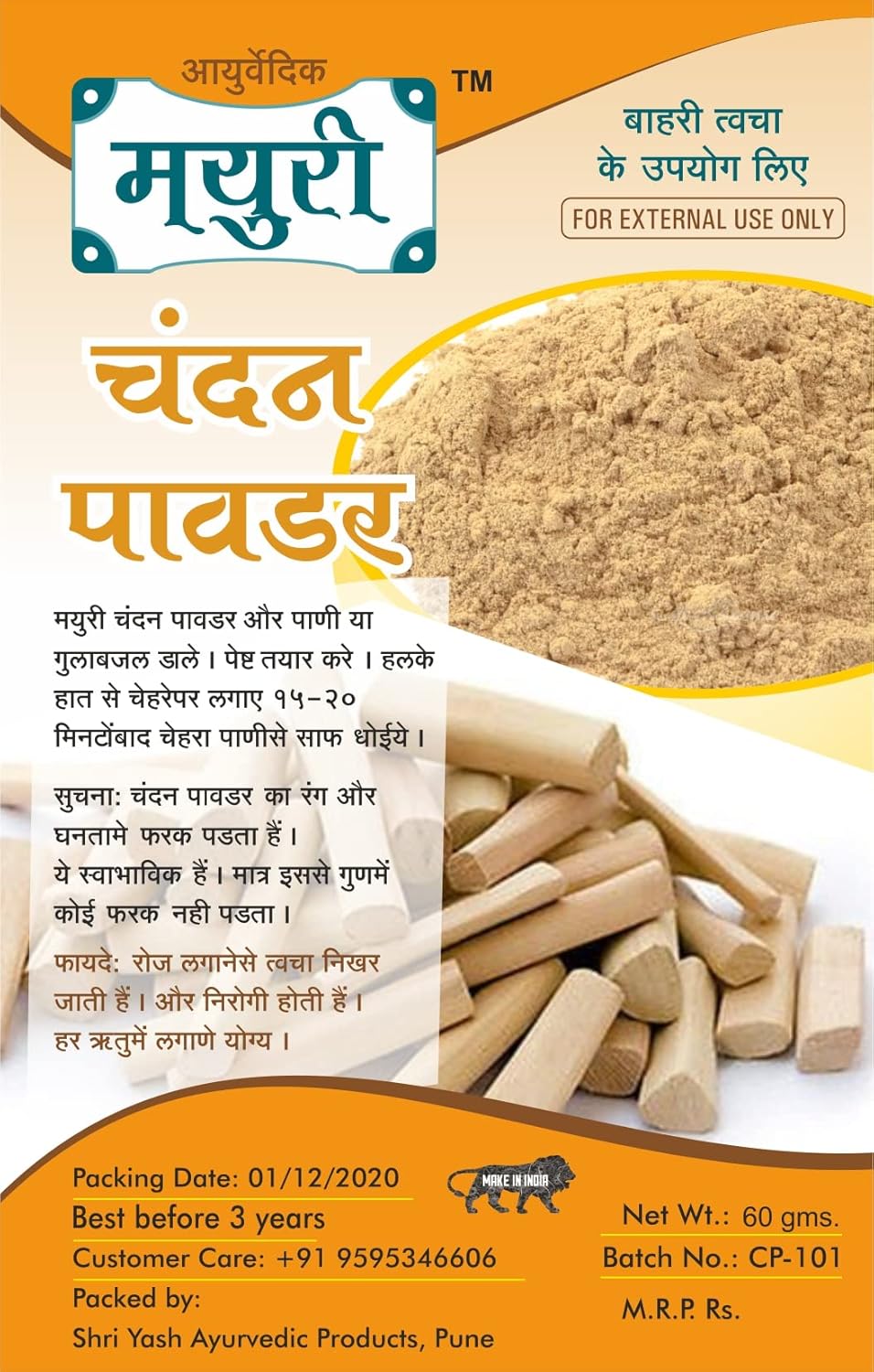 Chandan Powder For Face Masks, Facials and Skin Care 100% Pure ...