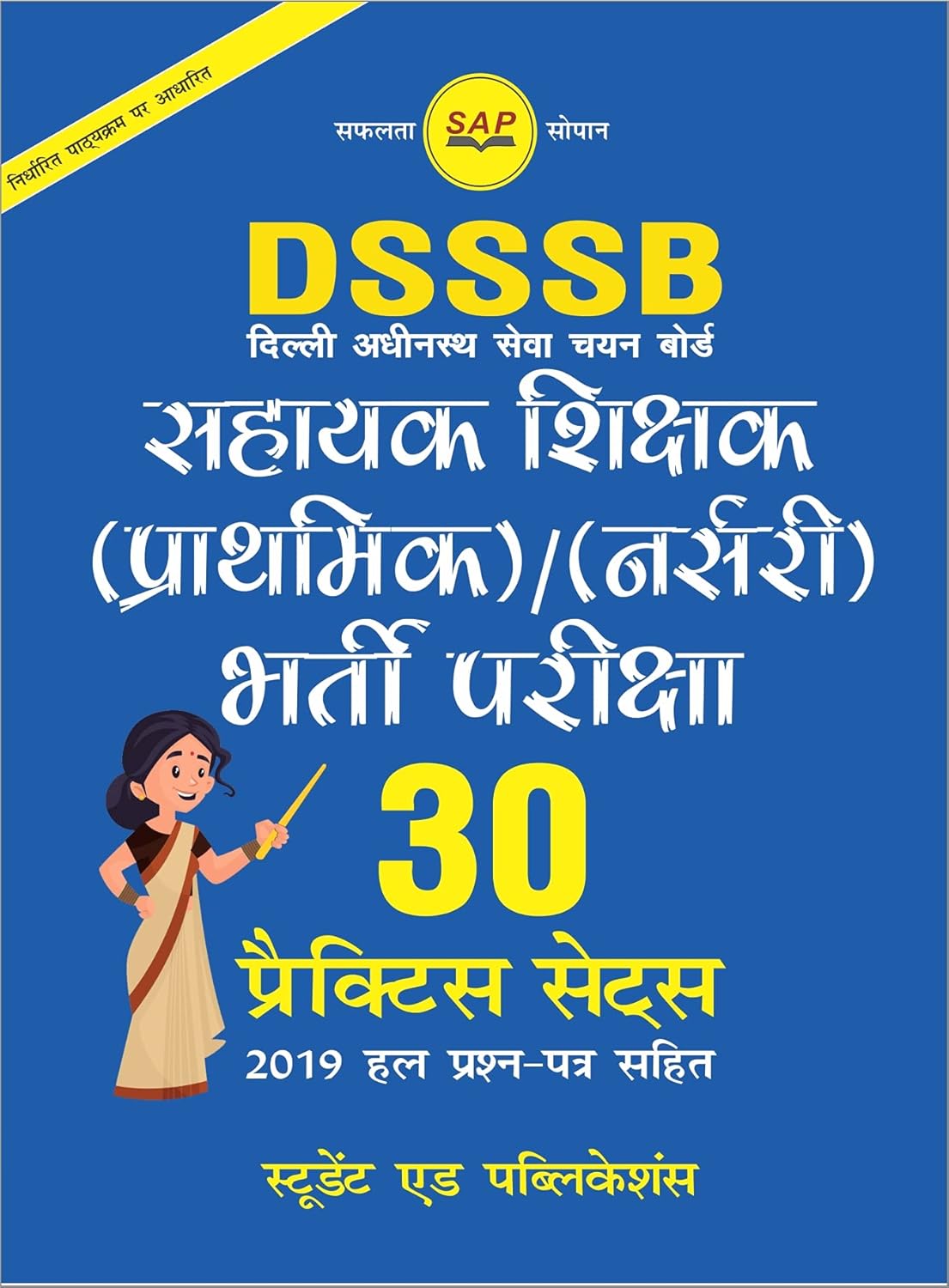 Buy DSSSB PRT Exam Primary Teacher Practice Sets And Solved Paper Book ...
