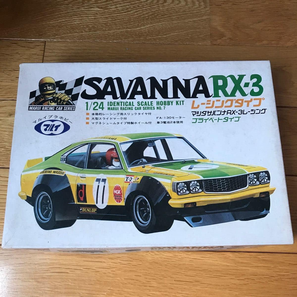 Amazon.co.jp: 70 初版 マルイ 1/24 マツダサバンナ RX-3 プラモデル : おもちゃ