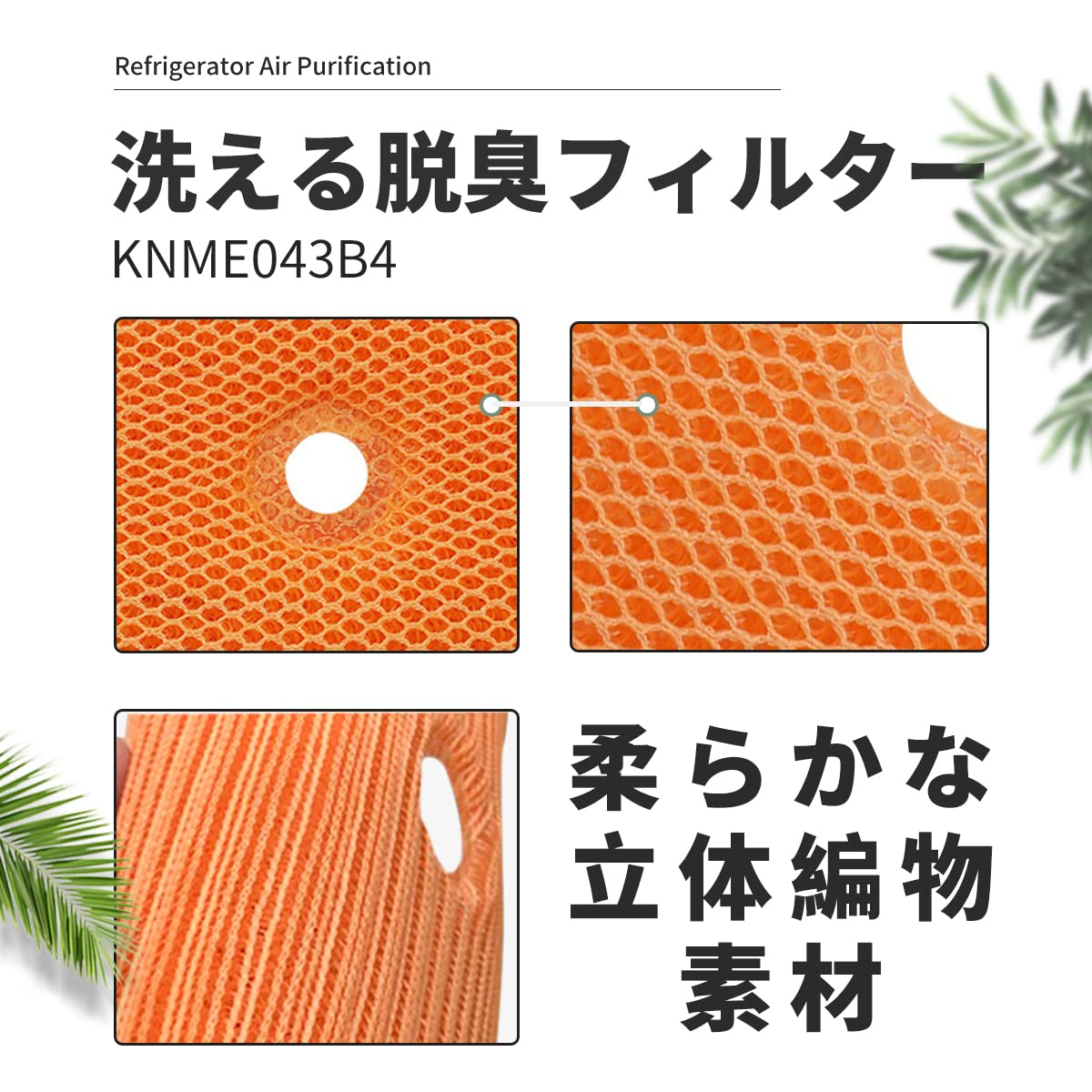 Amazon.co.jp: B&A 集塵HEPAフィルター KAFP078A4（1枚） + 脱臭