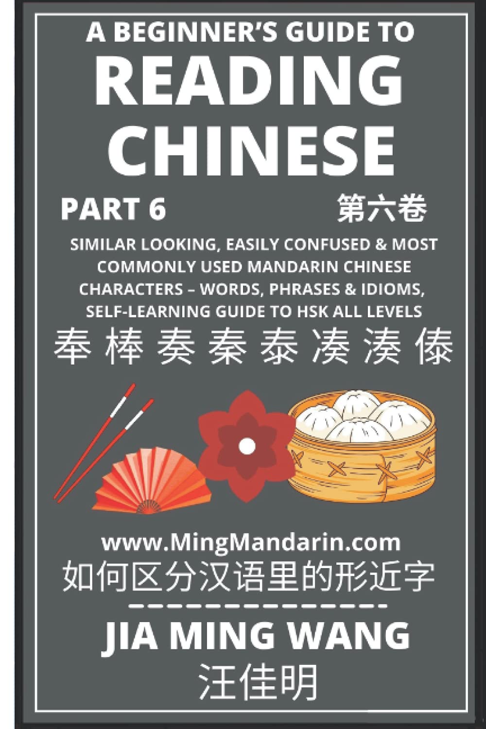 Buy A Beginner's Guide To Reading Chinese (Part 6): Similar Looking ...