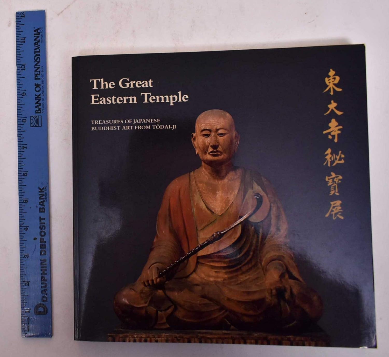 The Great Eastern Temple: Treasures of Japanese Buddhist Art from Todai ...
