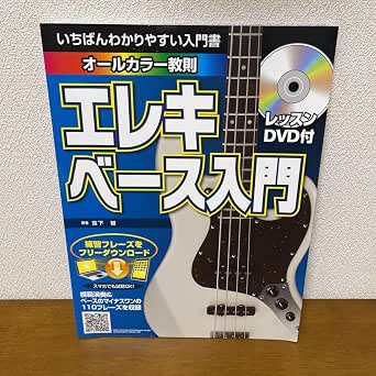 Amazon.co.jp: The Easiest Introduction to Electric Bass, Lessons ...