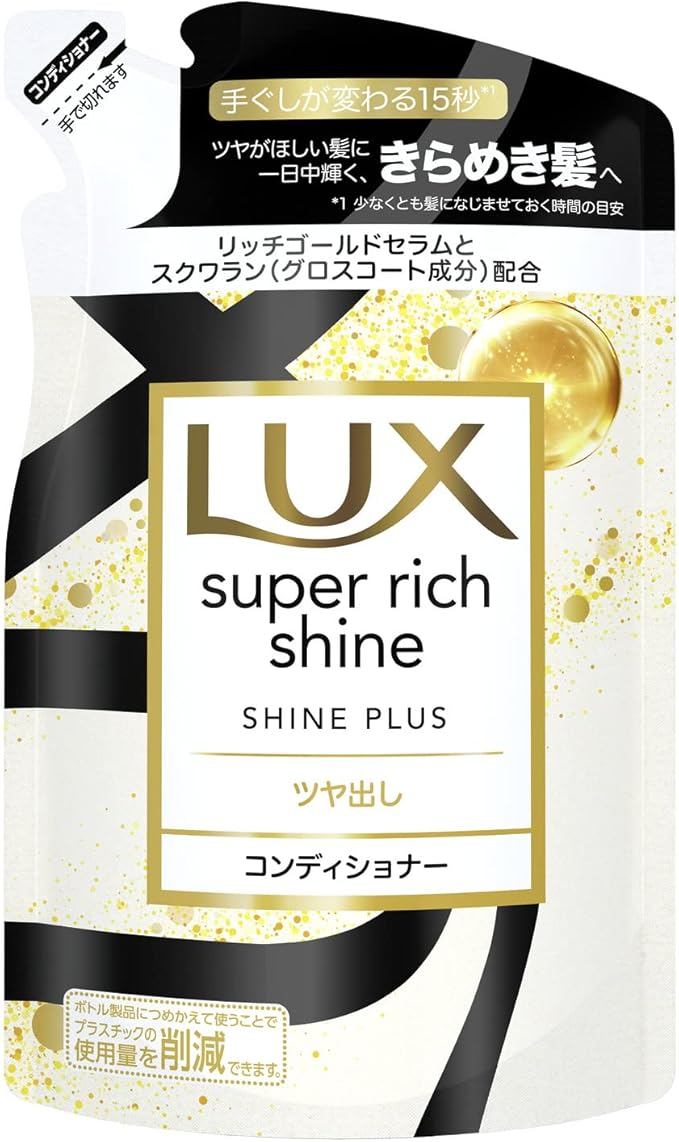 Amazon | LUX(ラックス) スーパーリッチシャイン シャインプラス コンディショナー 詰め替え用 290g | LUX(ラックス) | リンス・コンディショナー 通販