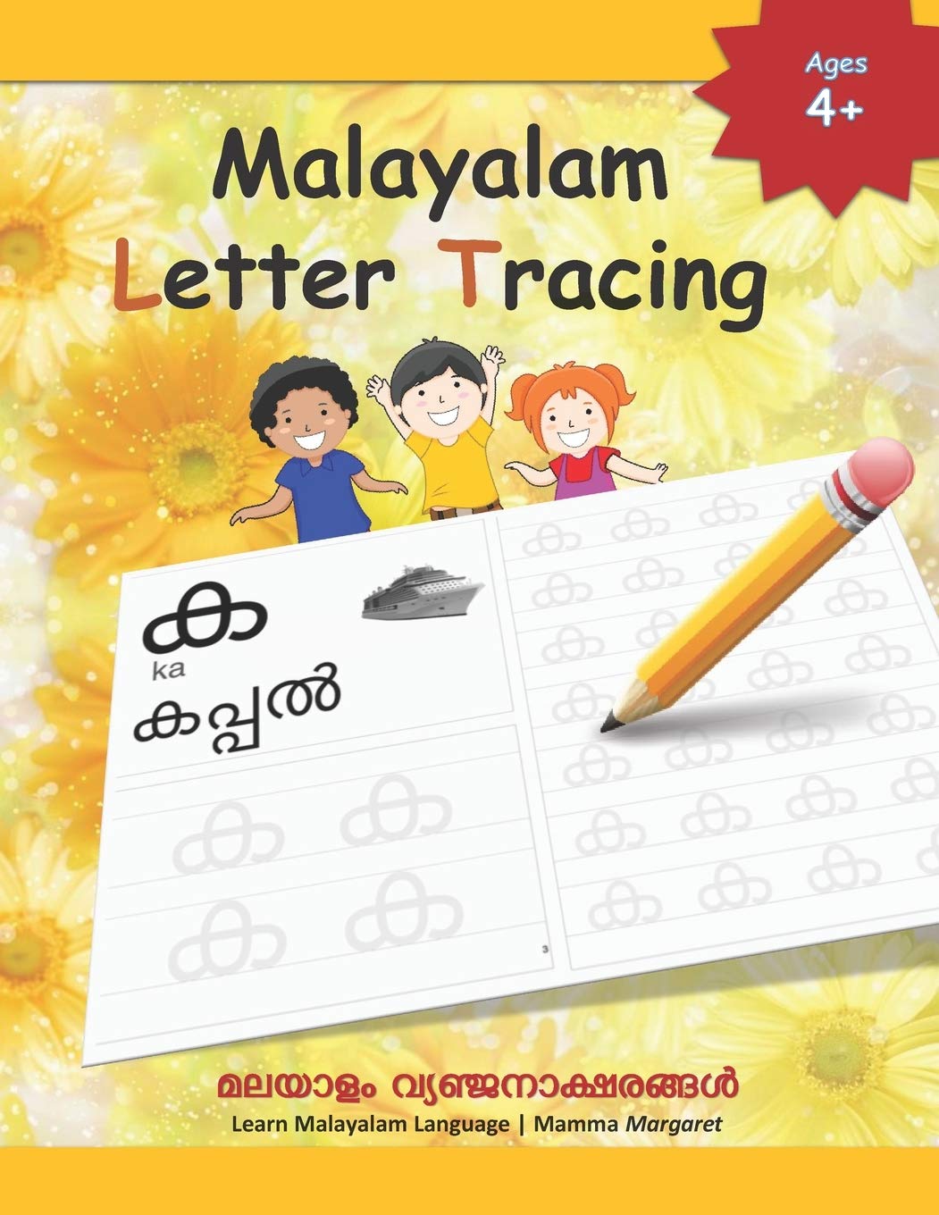 Malayalam Letter Tracing Learn To Write Malayalam Aksharamala malayalam-letter-tracing-learn-to-write-malayalam-aksharamala