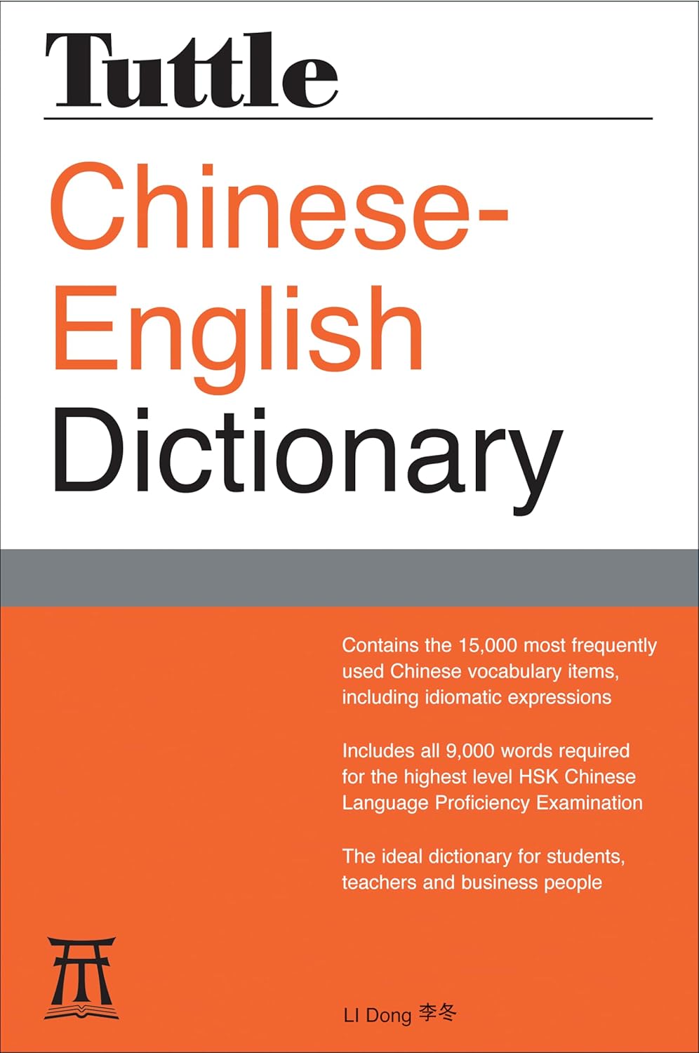 Amazon.com: Tuttle Chinese-English Dictionary: [Fully Romanized ...