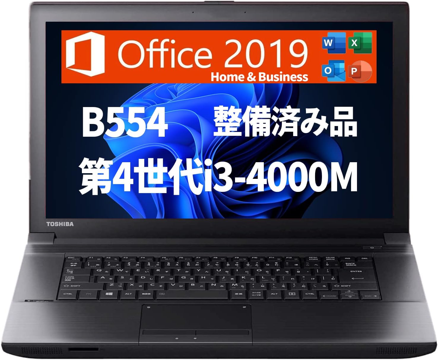 Amazon.co.jp: 【整備済み品】 東芝TOSHIBA ノートパソコン B554/15.6型/Win 11/MS Office H&B ...