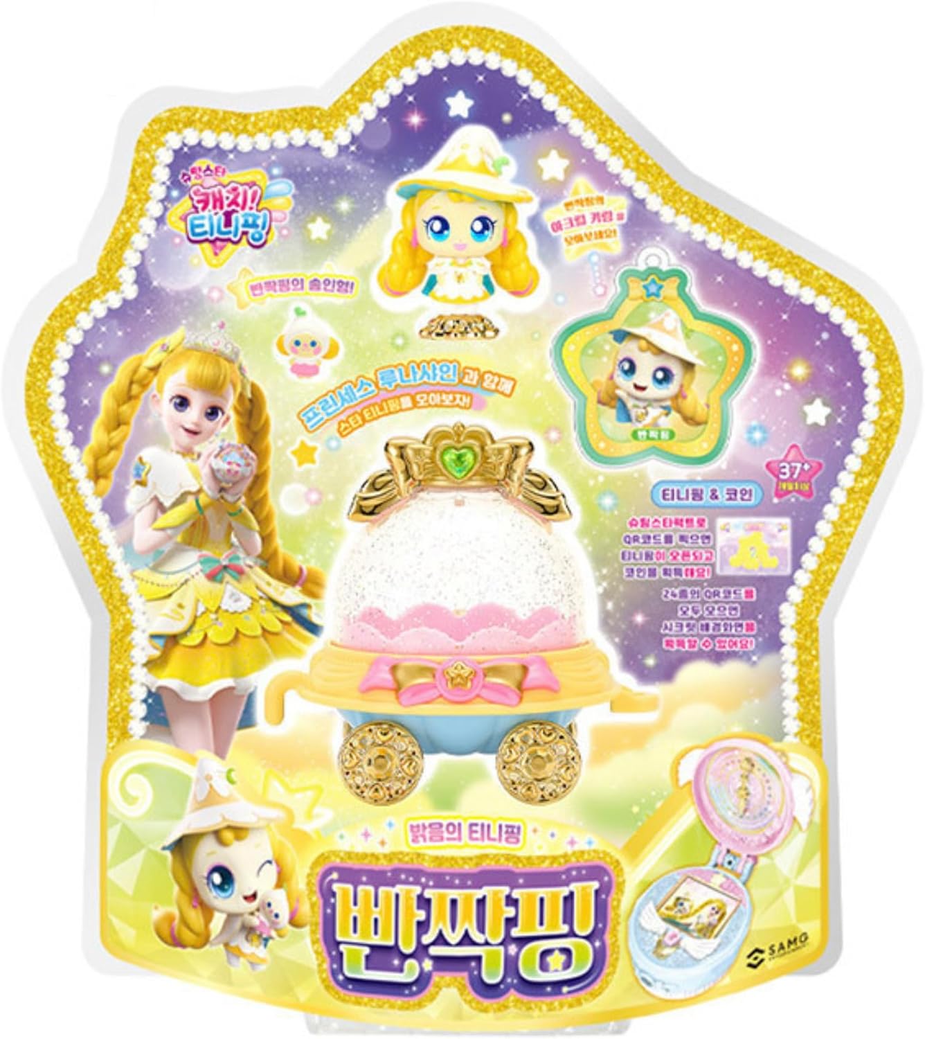 Amazon.com: caincosmetic Catch Teenieping S5 Twinkleping Figure ...