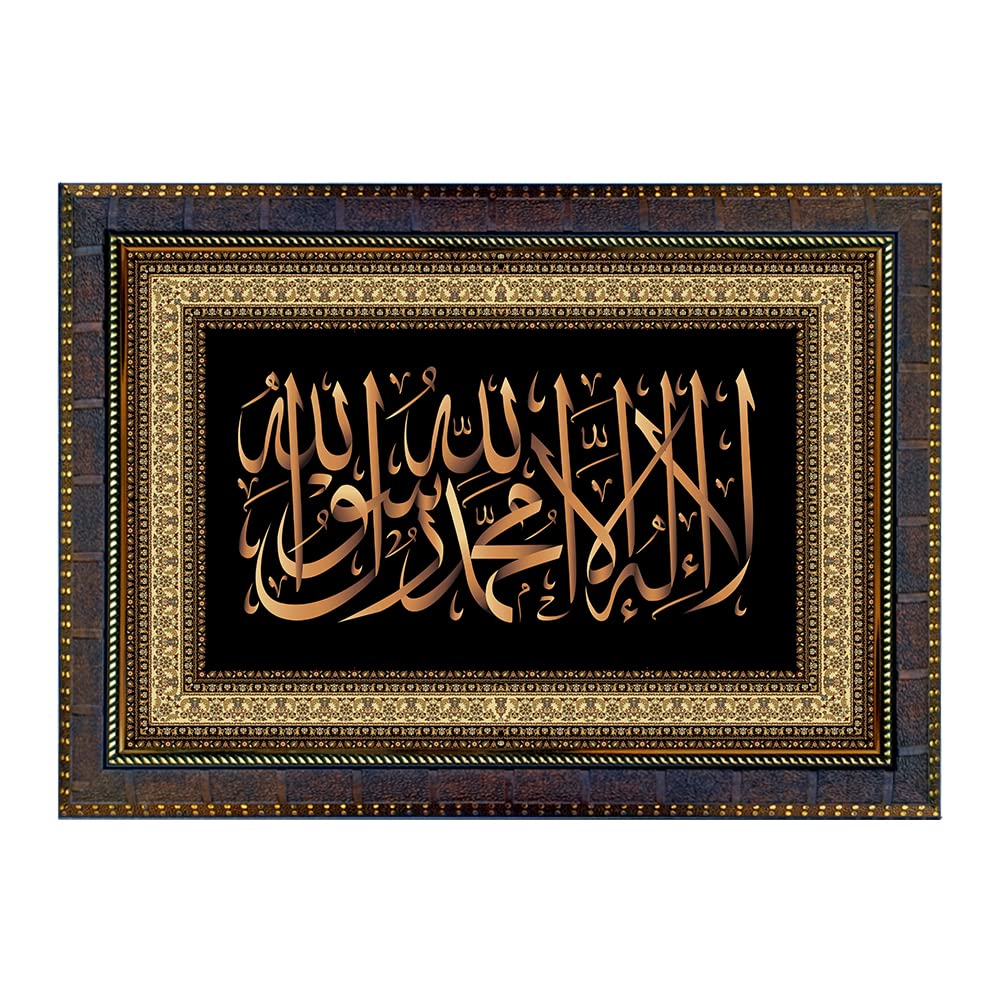 WENS Islamic Calligraphy Framed Wall Art Painting : Amazon.in: Home ...